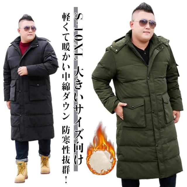 メンズ 中綿ジャケット 超ロングコート サッカー 釣り S-10XL あったか レディース 超ロング丈 超大きいサイズ 中綿コート 膝下丈で保温性抜群 厚手 冬服 防寒着 暖かい アウター 冬 防寒 ベンチコート バスケ 陸上 スポーツ観戦 大きいサイズ 大きめ