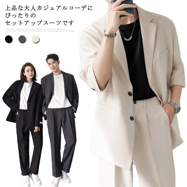 テーラードジャケット 七分袖 セットアップ ファッション カジュアルスーツ 韓国 ゆったり レディース 上下セット ジャケット セットアップ セットアップ メンズ スラックス 春 秋 カジュアル おしゃれ メンズ