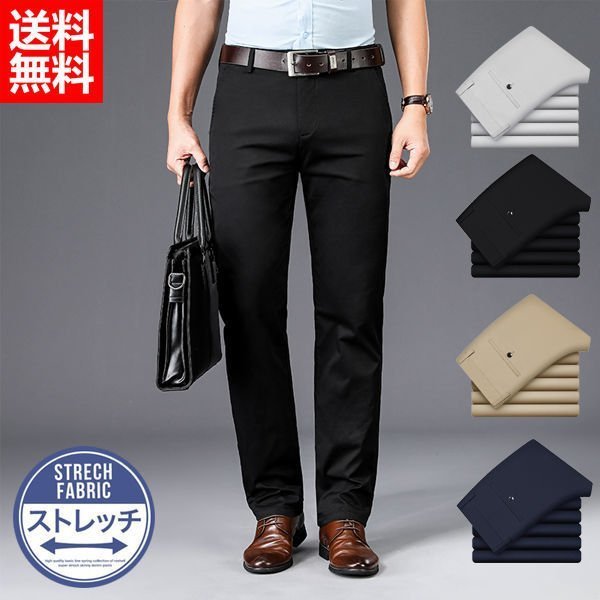 メンズスラックス 黒パン ライトグレー 4色入れ スキニーパンツ スリムパンツ イージーパンツ ズボン アンクルパンツ 家庭洗濯可 春秋冬
