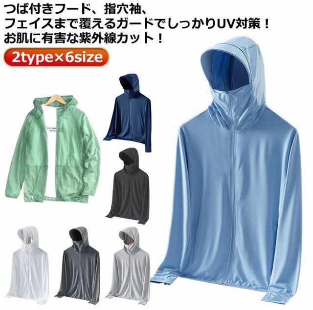 UVパーカー 夏用 UVカット 冷感 ひんやり 男女兼用 2type×6size ラッシュガード 涼しい 日焼け止め服 冷房対策 メンズ 紫外線対策 UPF50+ ライトアウター パーカー ...