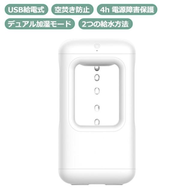 加湿器 卓上 500ml 大容量 抗重力式加湿器 超音波 上部給水 抗重力水滴式加湿器 USB 充電式 省エネ 家庭 オフィス ストレス解消 持ち運び 清潔便利 ギフト プレゼント 贈り物 静音 小型 コンパクト 冬 乾燥対策 クリスマス プレゼント