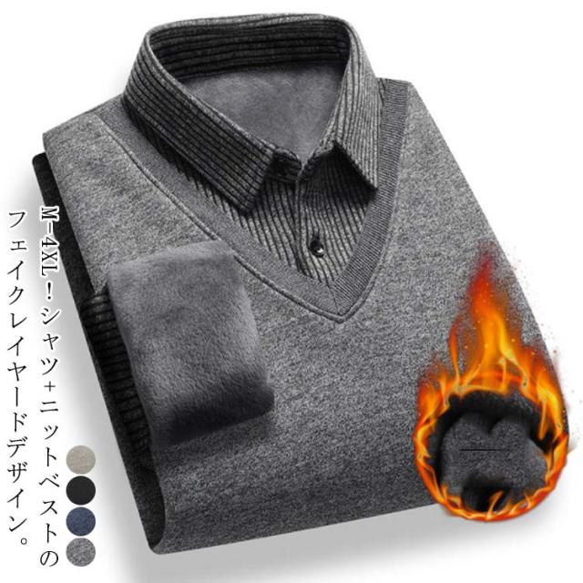 襟付き 冬 トップス 厚手 メンズ シャツ 保温 裏起毛 あったか 裏起毛シャツ 重ね着風 フェイクレイヤード ニットセーター 防寒 長袖 ...