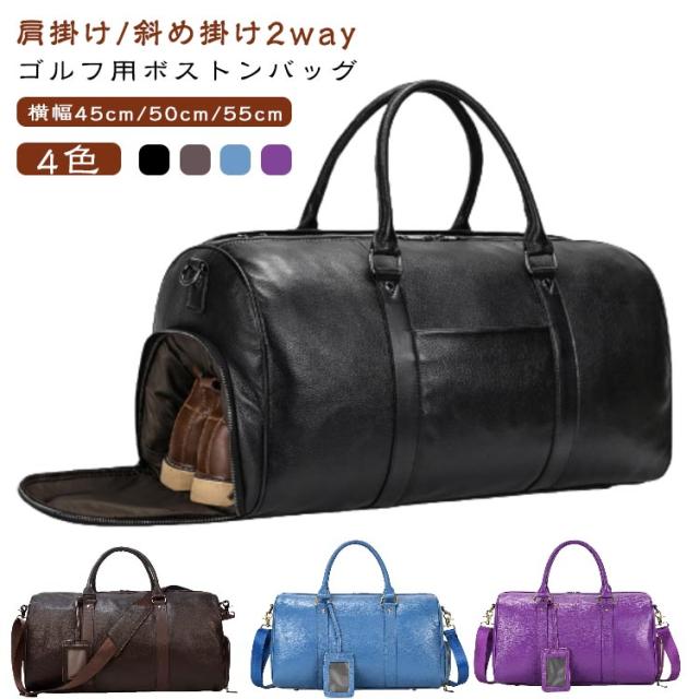 軽量 牛革 靴 レザーバッグ 革 レザー シューズ収納 メンズ ボストン スポーツ鞄 レディース ゴルフバッグ ショルダーバッグ 本革 カバン ゴルフ用品 ゴルフバッグ 防水 大容量 ポケット ゴルフバッグ ファスナーケット