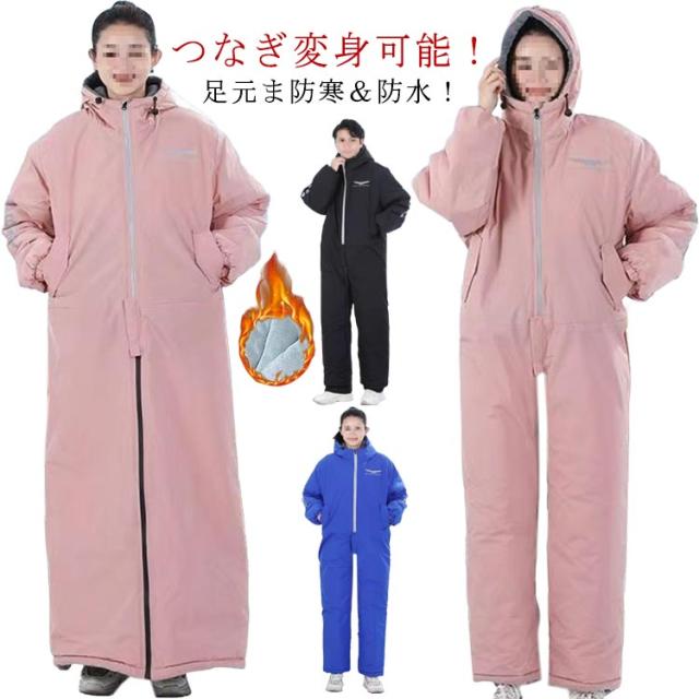 2way、つなぎに変身可能！バイク ロング コート 暖かい バイク用 光反射 2way、つなぎに変身可能！バイク ロングコート 超ロング レディース メンズ バックジップ 裏ボア 防寒コート ベンチコート 中綿 ジャケット フード付き 男女兼用 アウトドア 防風 冷気入りにくい