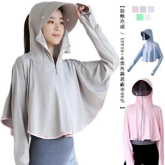 UPF50+ UVカット パーカー 夏 レディース ポンチョ ラッシュガード ラッシュパーカー サンバイザー付き 体型カバー 取り外し可能 UV 薄手の通販はau PAY マーケット ...