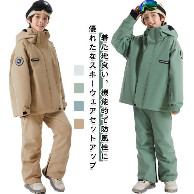 超撥水 スキーウェア セットアップ 女の子 防寒 男の子 上下セット ジュニア スノーボードウェア 上下セット 防風 キッズ ジャケット スノーボードウェア 120cm 130cm スキーパンツ 150cm 160cm セパレート スキーウェア 子供 おしゃれ アウトドア ギフト