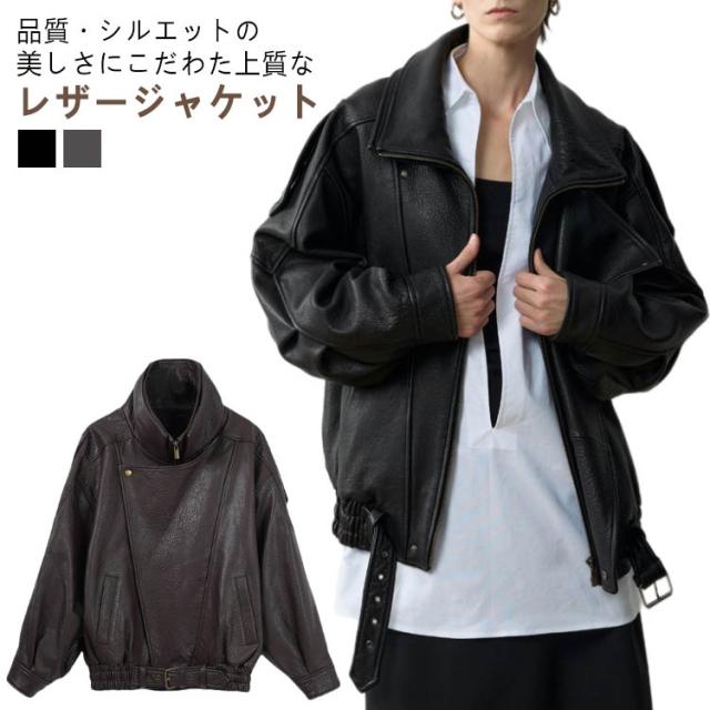 レザージャケット 皮ジャン ラムレザー 本革 レディース 羊革 メンズ ジャケット 革ジャン ゆったり レザージャケット 革 皮 クラシック 男女兼用 ユニセックス アウター 上品 きれいめ 秋 冬