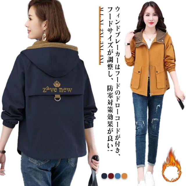 送料無料 裏起毛 パーカー マウンテンパーカー フード付き ショート丈 マンパ アウター レディース メンズ アウター 防風 保温 防寒 ジャ ...