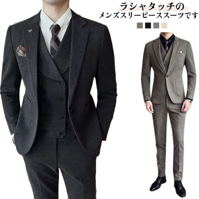 大きいサイズ フォーマル 厚手 通勤 スーツ スリーピーススーツ ジャケットあり ベスト 秋冬 秋冬 メンズ スリム ラシャタッチ ビジネススーツ 細身 3点セット カジュアルスーツ パーティー 3ピース セットアップ おしゃれ 結婚式 成人式