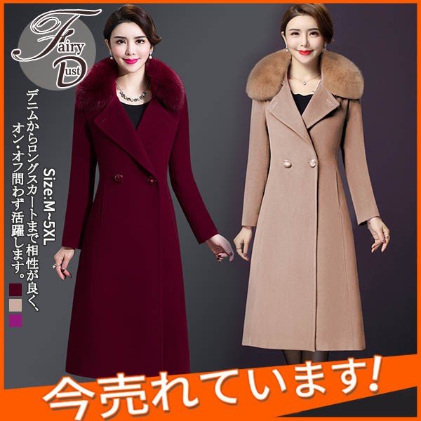 チェスターコート ロング丈 トレンチコート レディース 秋 冬 ラシャ コート アウター ファー付き 着痩せ お洒落 上品 大人 体型カバー 通勤 OL