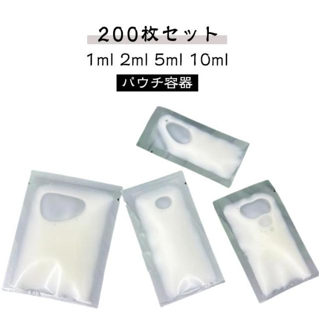 2ml 詰め替えボトル パウチ シャンプー 詰め替え 10ml 【200個セット】パウチ容器 トラベル液体個包装 5ml 小分けボトル 収納 ...