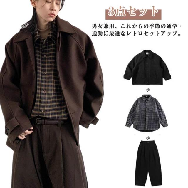 3点セット レディース 秋冬 秋冬 メンズ チェックシャツ おしゃれ M ブラック ブラウン スラックス 体型カバー おしゃれ アメカジ ウールライクコート L XL 2XL