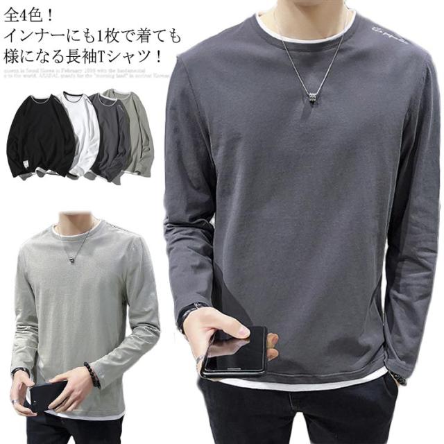 Tシャツ メンズ 長袖 カットソー 切り替え ラウンドネック カジュアル トレーナー 大きいサイズ 無地 秋冬物 メンズファッション ブルオーバー お洒落