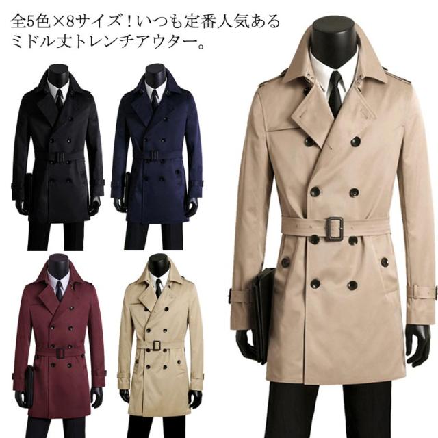 全5色×8サイズ！トレンチコート メンズ ステンカラー トレンチ コート 撥水加工 ダブルボタン ミドル丈 コート アウター ベルト付き 防風 大きサイズ ビジネス 紳士服