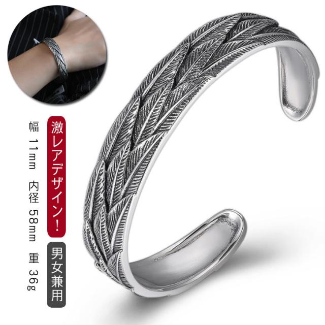 激レアデザイン！ 11mm幅 内径 58mm 重 36g シルバー925 バングル 925シルバーブレスレット 復古 シルバー925 オープンバングル silver925 フリーサイズ アレルギー シルバー925 シルバーアクセサリー メンズ mens レディース