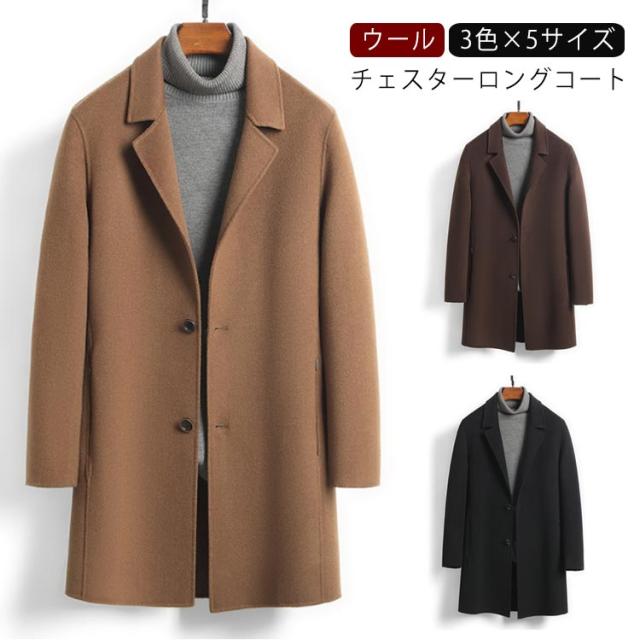 ウール 100％ コート メンズ チェスターコート 中綿ジャケット テーラードジャケット ロングコート ロングジャケット ウール100 スーツ ビジネス カジュアル アウター スリム 暖かい 秋服 秋 冬 冬服 無地