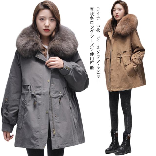【3層構造 ライナー2枚付 ラクーン襟】モッズコート ミリタリーコート レディース フード付き ダウンライナー付き コート ウサギ ファーライナー ラビット ラクーンファー レディース アウター 秋冬 ラクーンファー 毛皮