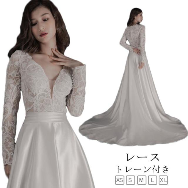 ウエディングドレス ウェディングドレス 袖あり 長袖 レース ドレス Aライン Vネック トレーン付き ドレス ロング 花嫁ドレス 白 ホワイト ブライダル 撮影 海外挙式