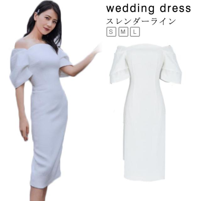 ウェディングドレス ミモレ丈【S〜Lサイズ】ウエディングドレス ワンピース Aライン スレンダーライン オフショルダーウェディングドレス ミモレ ドレス パーティードレス パーティドレス ファスナータイプ