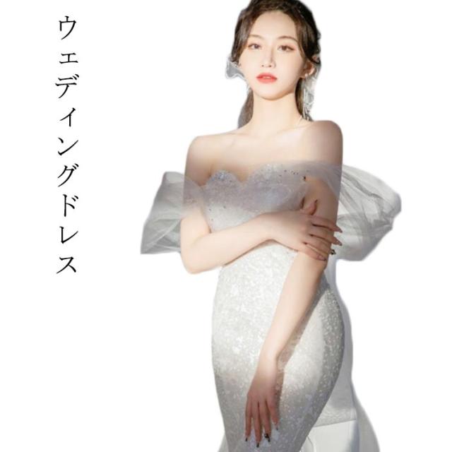 ウェディングドレス 長袖 袖あり ウエディングドレス トレーン付き ドレス 二次会 パーティードレス Aライン ホワイト レディースドレス スレンダーライン 前撮り 後撮り 披露宴 結婚式 海外挙式ドレス