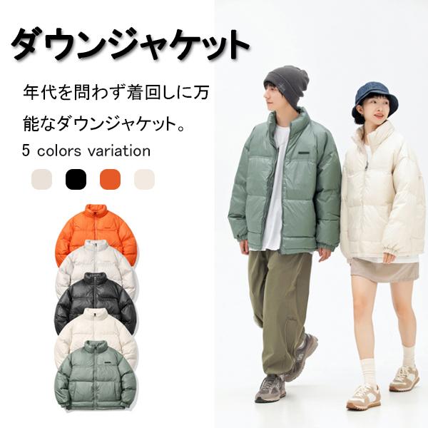 ダウンジャケット ダウンコート トップス メンズ レディース カップルアウター 大きいサイズ 男女兼用 ポケット付き 立ち襟 防寒 きれいめ ショート カジュアル 防寒 防風 軽量 暖かい 冬 M~2XL