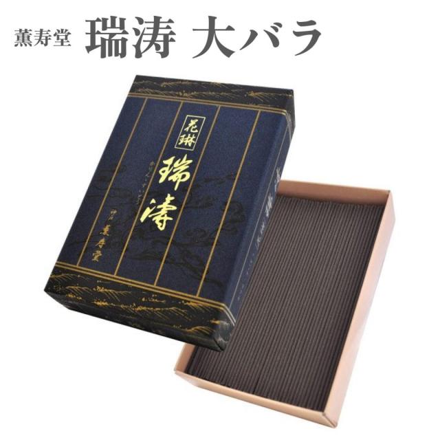 薫寿堂 お香 瑞涛 大バラ 約150g