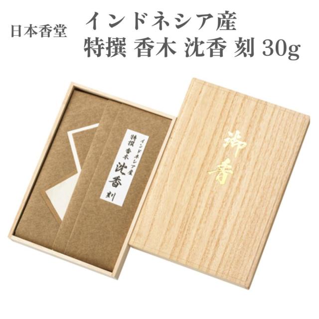 日本香堂 お香 インドネシア産 特撰 香木 沈香 刻 30g