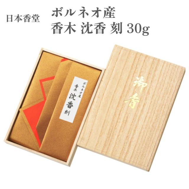 日本香堂 お香 ボルネオ産 香木 沈香 刻 30g