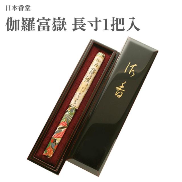 日本香堂 お香 伽羅富嶽 長寸1把入 約24g