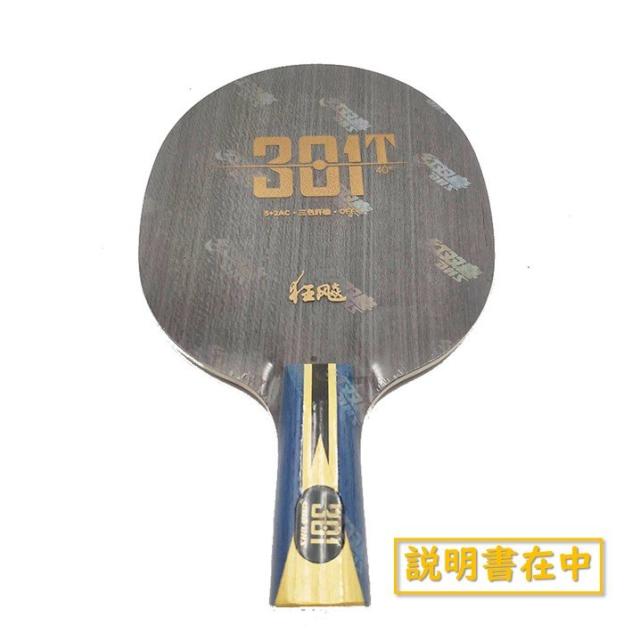 紅双喜(DHS) キョウヒョウ301T CS 本物保証 説明書付き (Hurricane 301T CS)