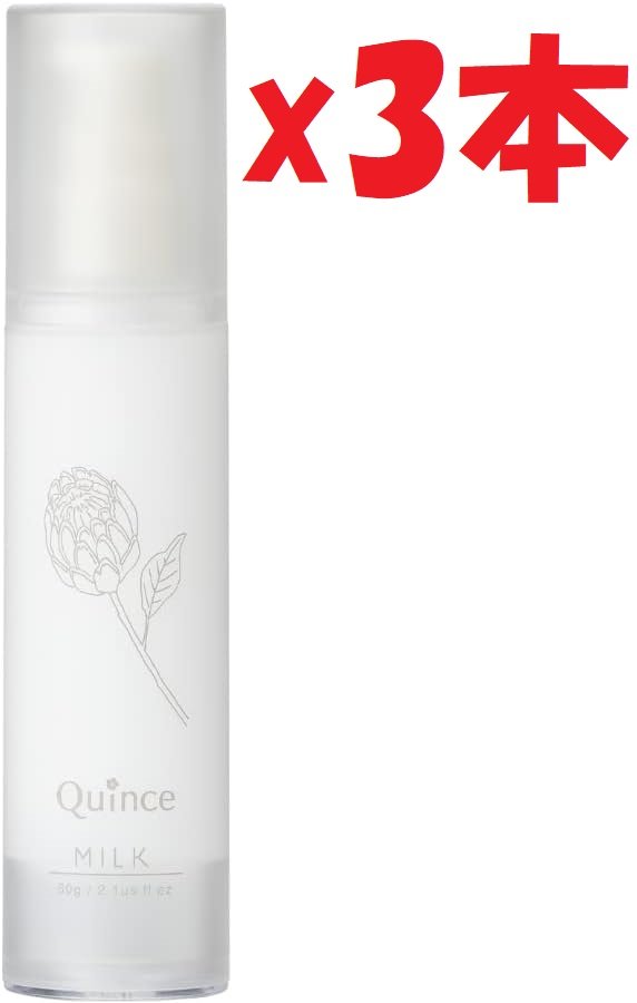 3本セット クインス ミルク 60g 乳液 セラミド アルコールフリー 高保湿 乾燥 毛穴 ゆらぎ肌 敏感肌 I4
