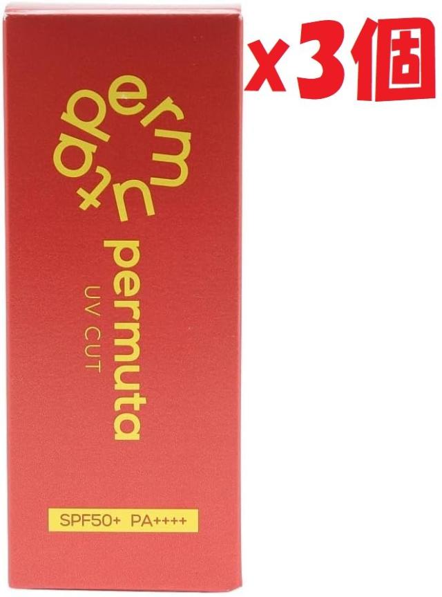 3個セット アンファー ペルムータ 日焼け止め メンズ UVカット SPF50 PA++++ ウォータープルーフ 45ml U3