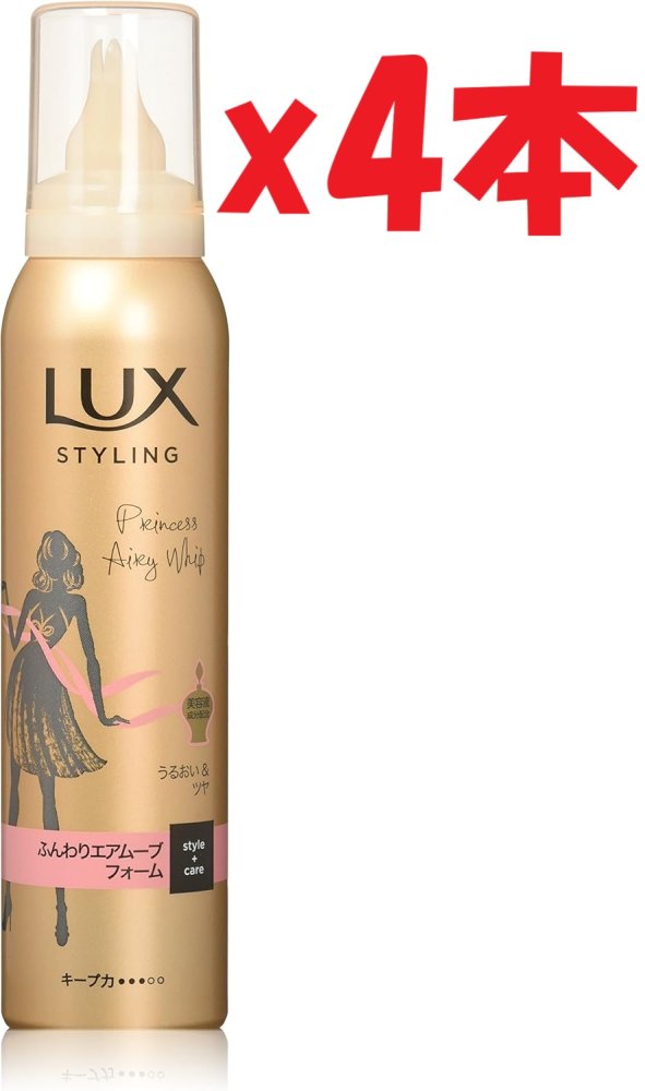 4本セット LUX(ラックス) ラックス 美容液 スタイリング ふんわり エアムーブ フォーム 130g 単品 a7の通販はau PAY マーケット - デライーガ | au PAY ...