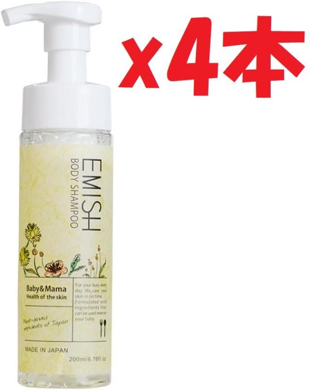 4本セット EMISH ボディシャンプー 顔・ボディ・髪用 200ml 2d6