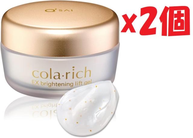 2個セット 旧品  コラリッチブライトニングリフトジェル 55g U4