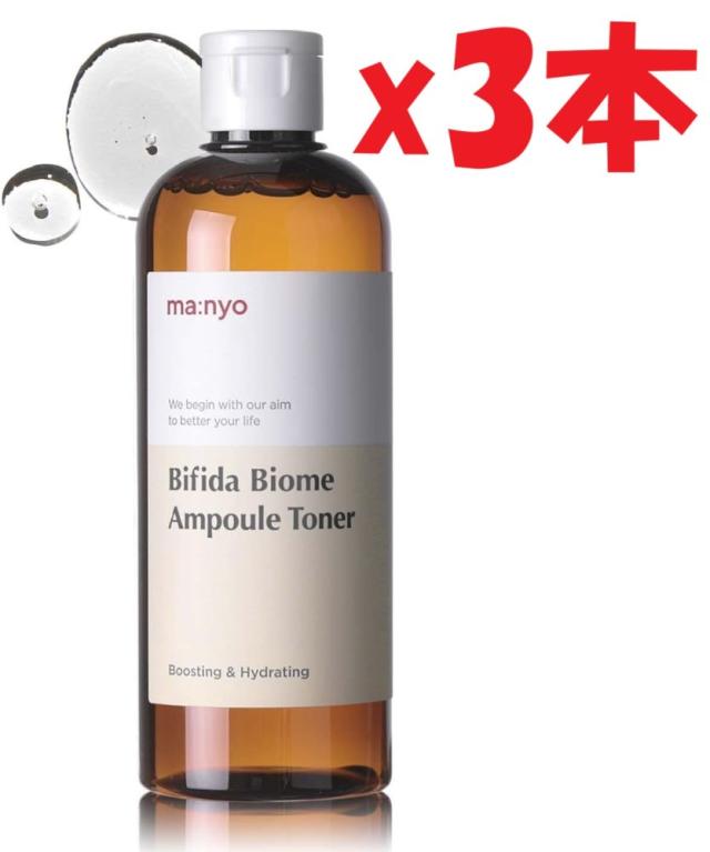 3本セット ma:nyo ビフィダバイオームアンプル化粧水 400ml 使用推奨期限:2026年8月30日まで lim27