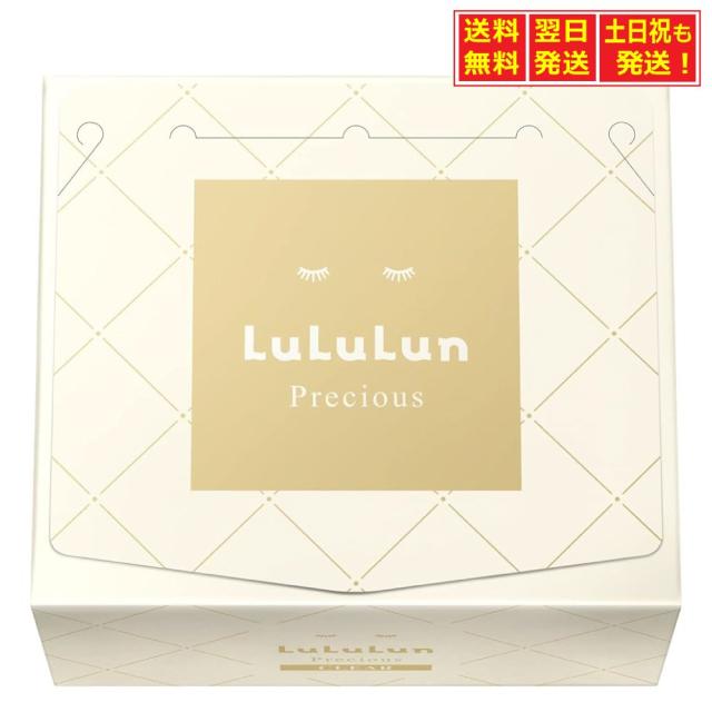 【リニューアル】LULULUN(ルルルン) フェイスマスク ルルルンプレシャス 32枚入り 4FB (徹底ハリツヤタイプ)の通販はau PAY マーケット - メディアミックスマーケット★ ...