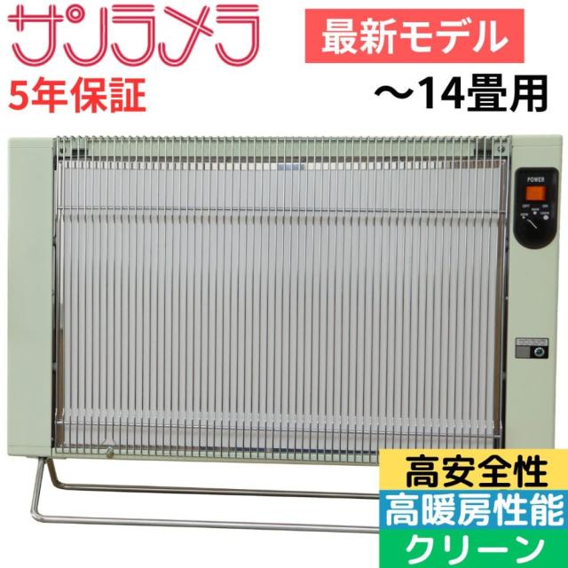 サンラメラ 遠赤外線 パネルヒーター 1200W グリーン 電気ストーブ ひだまり 遠赤外線 輻射式パネルヒーター 赤ちゃんやペットがいる家庭でも安心