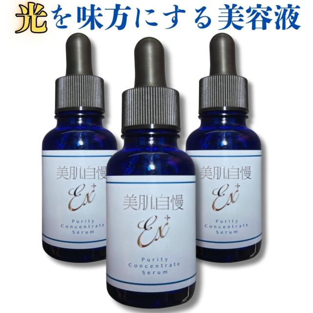 美肌自慢EX+ 光活性美容液 ×3個セット 幹細胞+19種の植物エキス アルガクティブジェノフィクスデイ フィトセルテックゴジ ヒアルロン酸 日本製