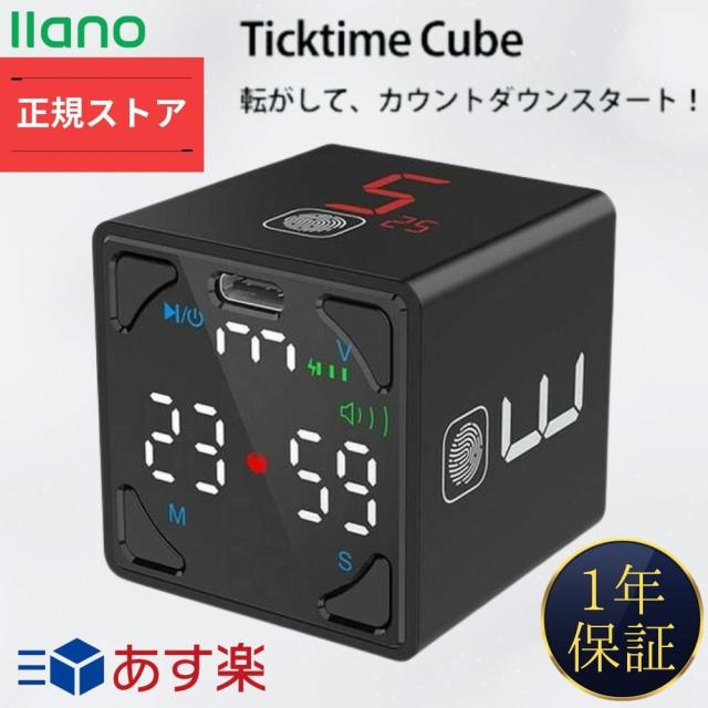 【llano公認 正規販売店】TickTime Cube ポモドーロ タイマー 両面LEDパネル キッチンタイマー Type-C充電の通販はau PAY マーケット - marble shop ...