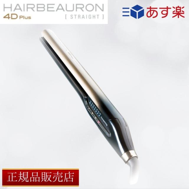 【正規品販売店】 【シリアルNo付】バイオプログラミング ヘアビューロン 4D Plus ストレート リュミエリーナ LUMIELINA REPRONIZER