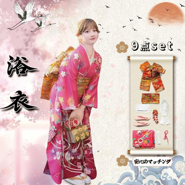 着物 豪華9点セット セット フォーマル 袖長め 大振袖 レディース シワになりにくい ？女性 yukata ゆかた ユカタ 帯 兵児帯 下駄 簡単 簡易 大人 20代 30代 40代 50代 簡単着付け 年会 花火大会 忘年会 新年会 発表会 浴衣 着物 和装