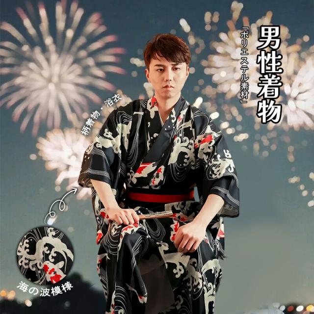 メンズ セット 武士風 大鯉プリント 着物 男性用 伝統衣装 和風 コスプレ 綿混 ポリエステル 軽量 着やすい 紳士用衣装 花火大会 忘年会 新年会 発表会 浴衣 着物 和装 下駄 簡単 簡易 大人 20代 30代 40代 50代