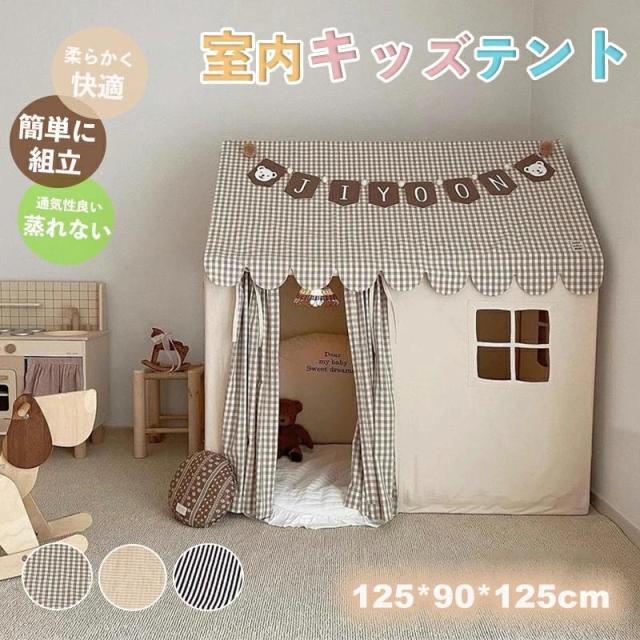 ゲームハウス キッズテント 天然木ブラケット プリンセステント子供テント ままごと ごっこ遊びトイ 洗濯可 ゲームハウス 小屋 テント+カーテン おもちゃ