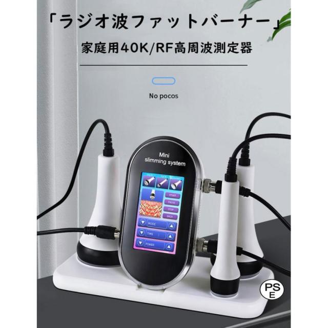 家庭用/業務用 3in1 40Khzキャビテーション 光ラジオ波 多極RF ボディ スリミング マシン しわを引き締め 自宅エステ