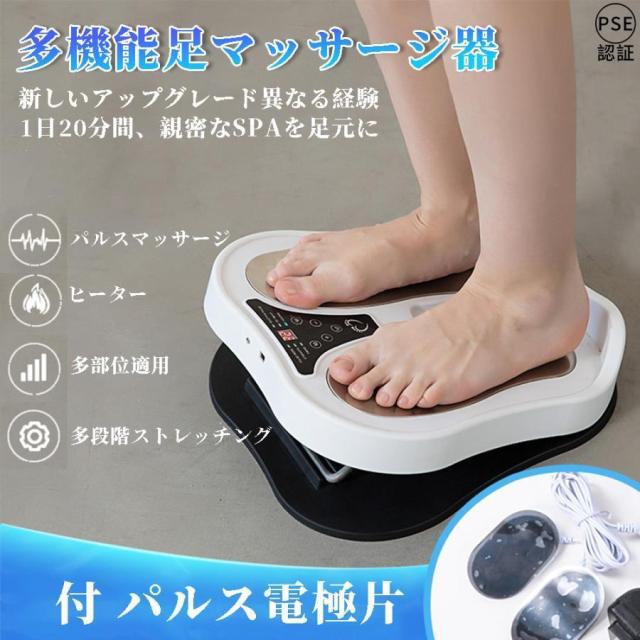 マッサージ器 小型 フットマッサージャー 女性 マッサージ機 足マッサージ器 足 足つぼマット 父の日 母の日 敬老の日