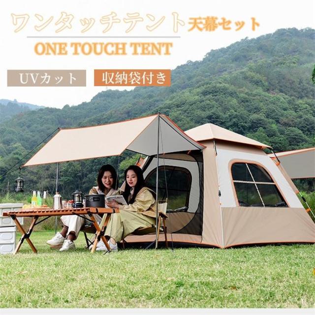 テント ワンタッチテント タープ付き キャンプ キャノピー ワンタッチテント 防水 設営簡単 登山 ソロキャンプ UVカット 前室付き 収納バッグ付き