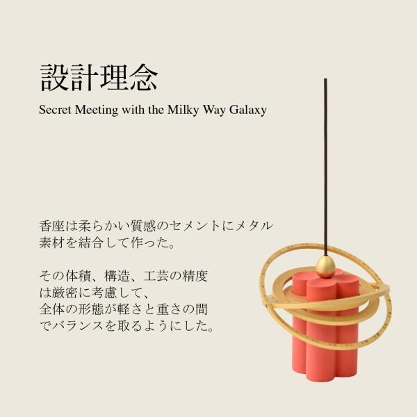 NANCHOW ? 星環香座 高級線香と香座ギフトセット 可愛い?瞑想 職人手作り