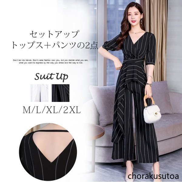 セットアップ レディース フォーマル 結婚式 ドレス パーティードレス 二次会 きれいめ 2点セット ワイドパンツ ガウチョ 体型カバー 30代 40代 入学式 入園式
