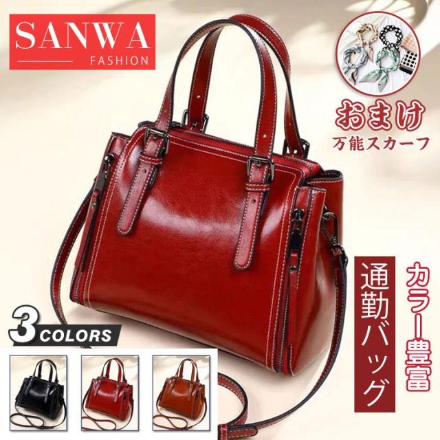 本革 トートバッグ レディース レザーバッグ 欧米風  合わせやすい ショルダーバッグ 革バッグ かばん 通勤 通学 大人 20代30代40代50代